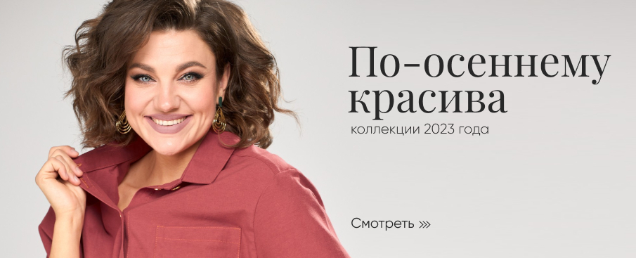 Беллавка | интернет магазин белорусской одежды