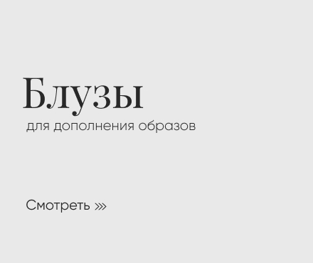 Беллавка | интернет магазин белорусской одежды