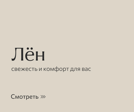Беллавка | интернет магазин белорусской одежды